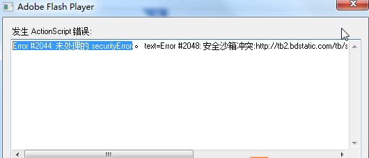 系统重装-Win7系统弹出Adobe Flash Player错误的处理方法