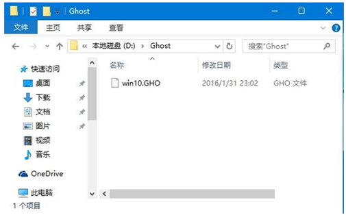 系统重装-Win10系统制作GHO备份文件方便还原系统教程