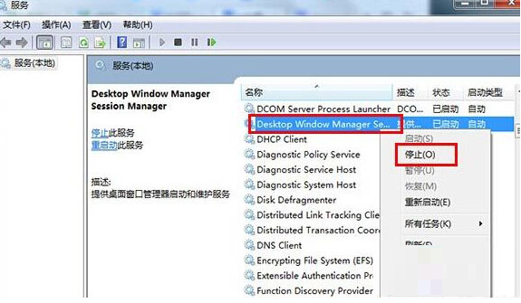 系统重装-Win7系统开机提示dwm.exe损坏的图像的解决方法