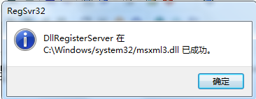 系统重装-Win7系统QQ提示0×00000005两种解决方法介绍