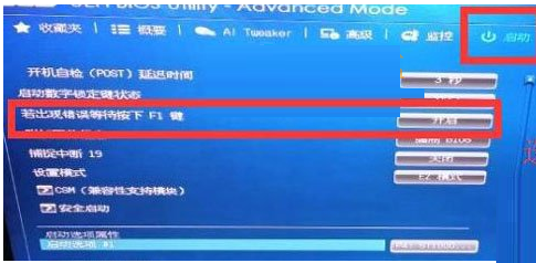 系统重装-电脑开机提示press F1 to run setup的处理技巧