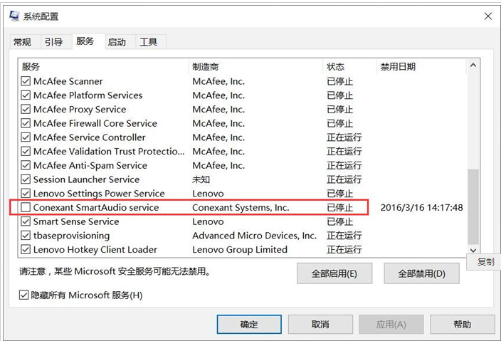 系统重装-Win10电脑插入耳机后弹出SmartAudio的取消方法